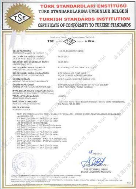 Malleable Iron Fittings, JIANZHI Casting